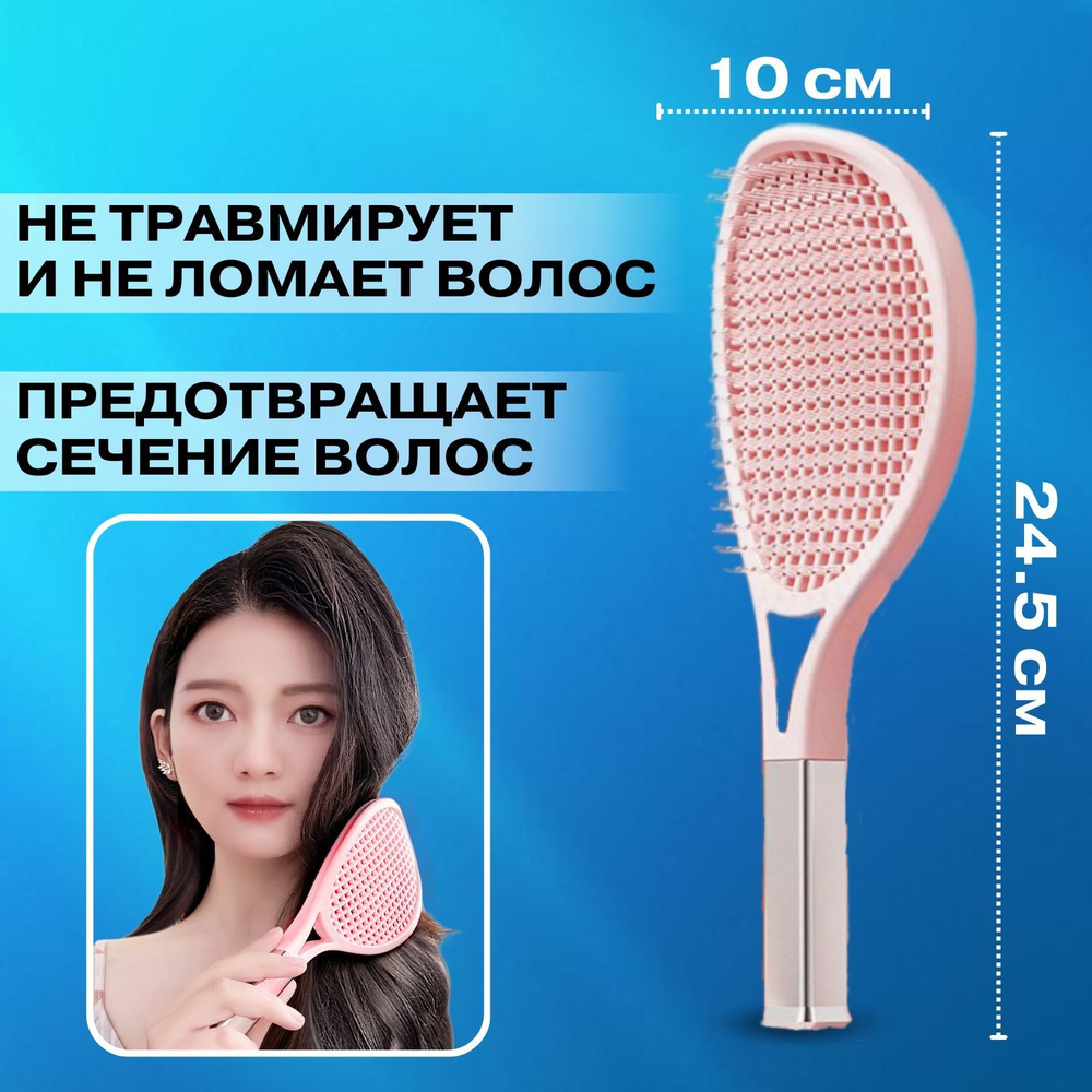 Профессиональная продувная расческа со специальными отверстиями для ...