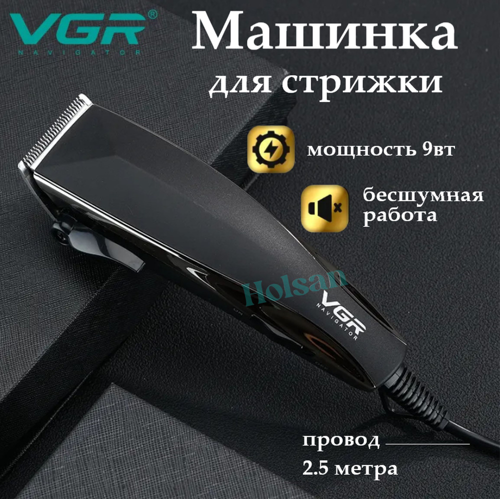 Машинка для стрижки VGR V-123, черный матовый - купить по выгодным ценам в интернет-магазине ...