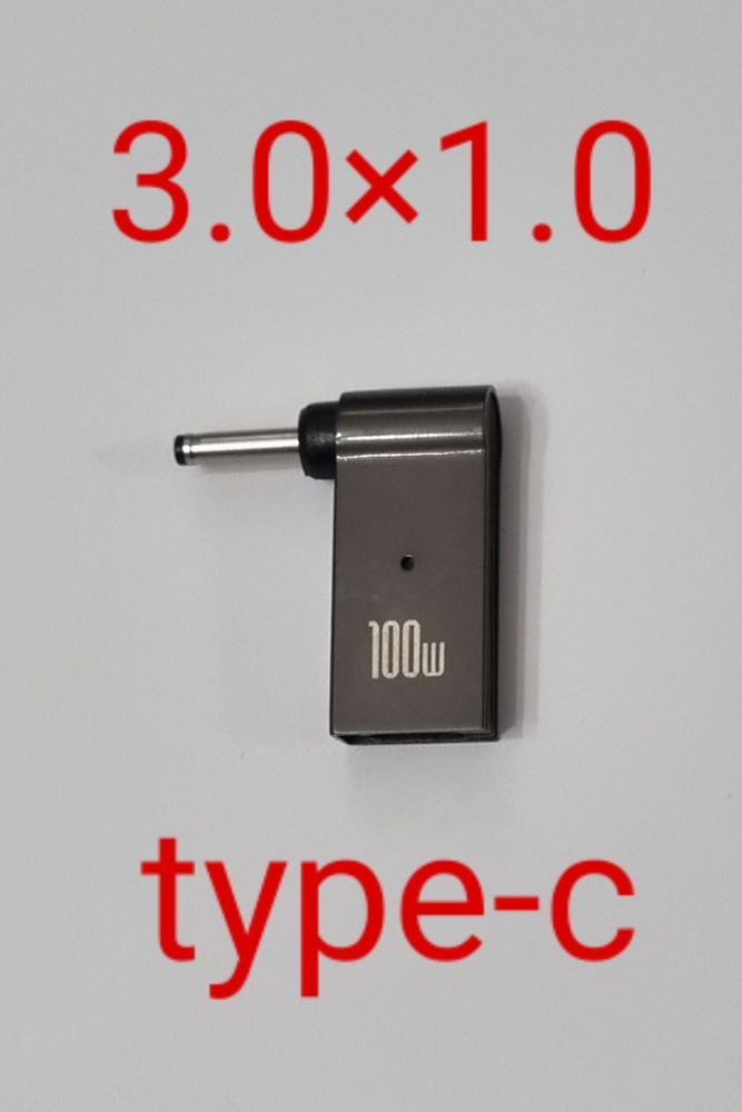 Переходник Type-c на 3.0x1.0 (Asus; Acer; Samsung) 100W; конвертер для ...