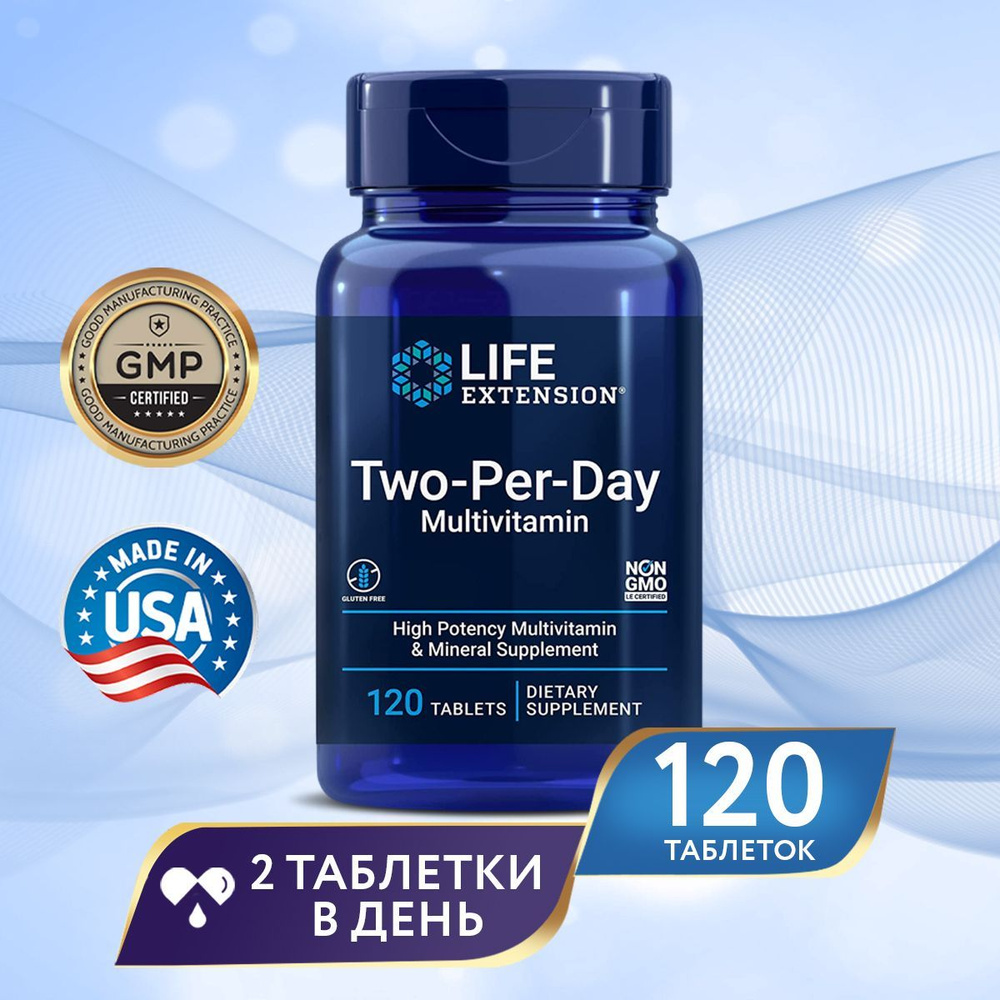Мультивитамины для приема два раза в день, Two-Per-Day Multivitamin ...