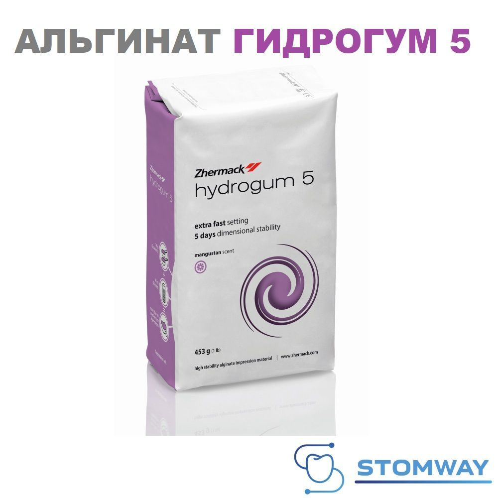 Гидрогум 5 (453 гр.) Hydrogum 5, альгинатная слепочная масса, Zhermack ...