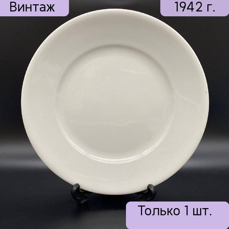 Тарелка винтажная обеденная фарфоровая, Бавария, Johann Haviland, Bavaria, 1942 г. купить на ...