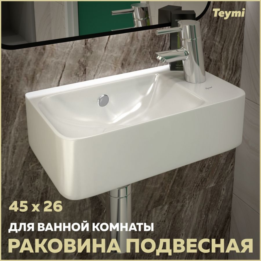 Раковина для ванной подвесная Teymi Hanna 45 правая белая T50903 купить ...