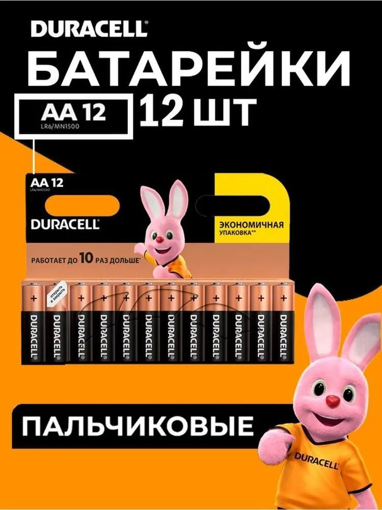 Duracell Батарейка AA, Щелочной тип, 1,5 В, 12 шт - купить с доставкой ...