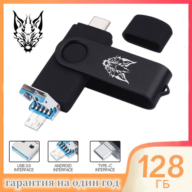 USB-флеш-накопитель ZRZ-TYPE C USB 128 ГБ - купить по выгодной цене в интернет-магазине OZON ...