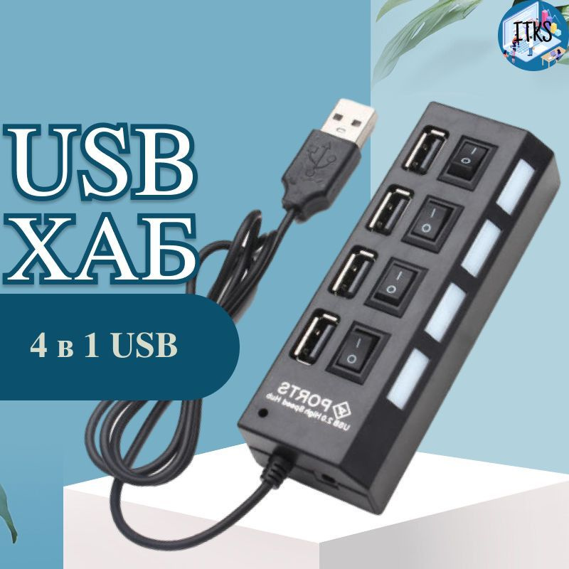 Usb Hub, USB-концентратор USB 2.0 на 4 Порта, HUB разветвитесь с ...