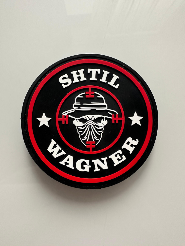 Шеврон SHTIL WAGNER Штиль Вагнер - купить с доставкой по выгодным ценам ...