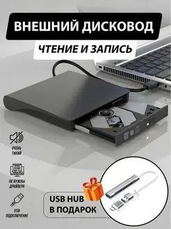 Внешний дисковод CD DVD для компьютера - купить с доставкой по выгодным ...