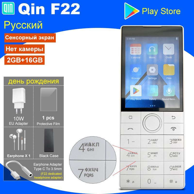 Мобильный телефон QIN F22 Play Store Русский Добавить адаптер для наушников, светло-бежевый ...