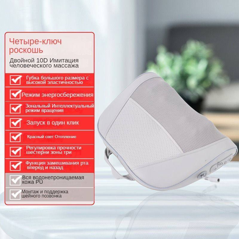 Массажная подушка для шейного отдела позвоночника DAMEIDA(DA-708 ...