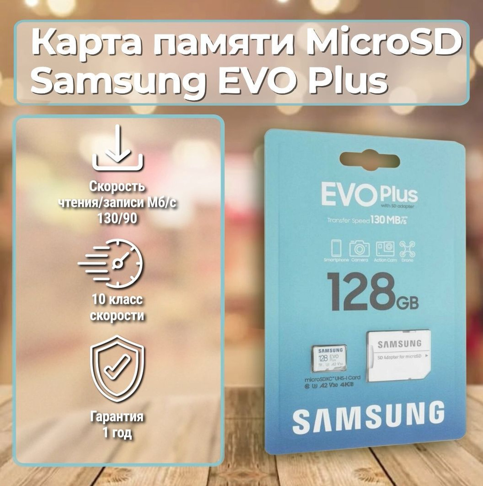 Карта памяти Samsung MB-MC64KA/RU..SMART FAMILY_белый 128 ГБ - купить по выгодным ценам в ...