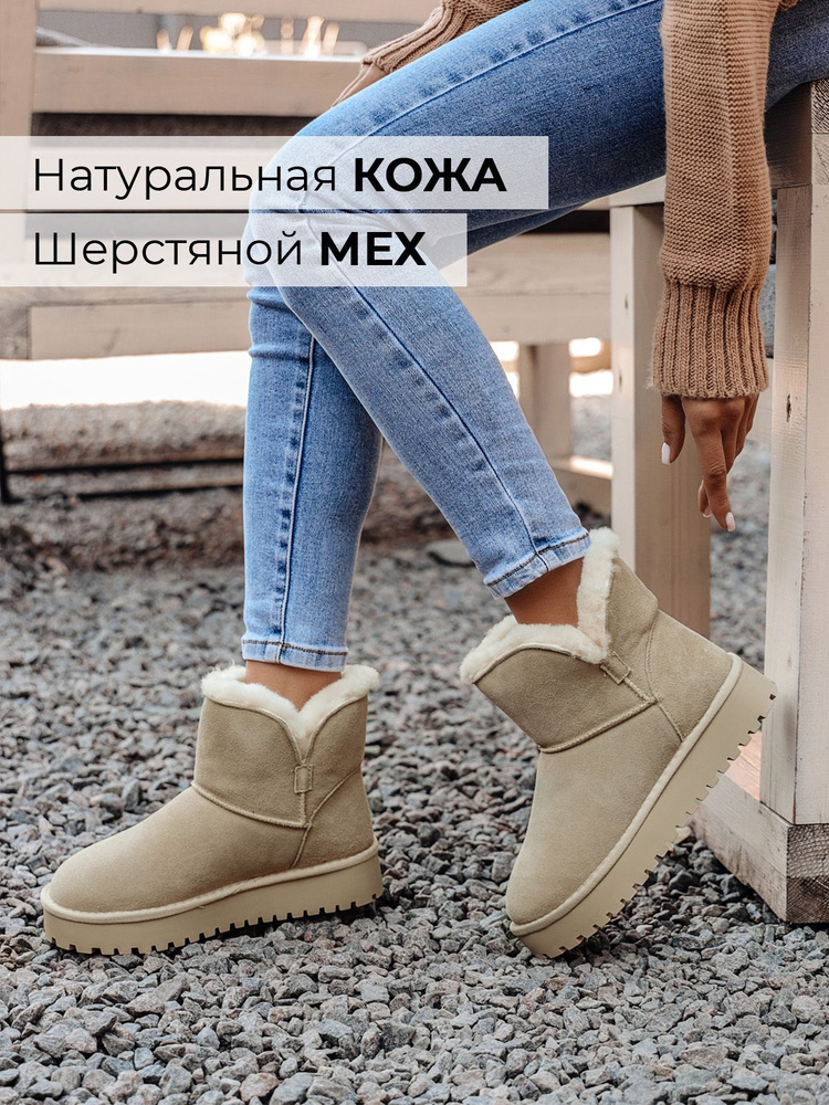 Угги Obba - купить с доставкой по выгодным ценам в интернет-магазине ...