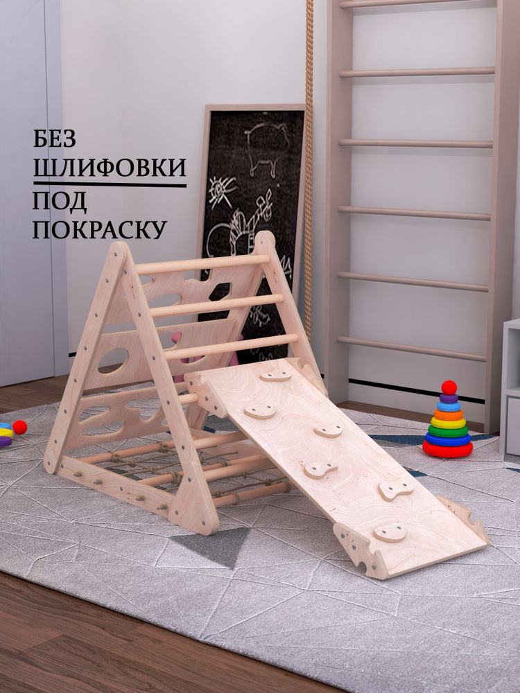 Треугольник Пиклера спортивный комплекс - купить по выгодной цене в ...