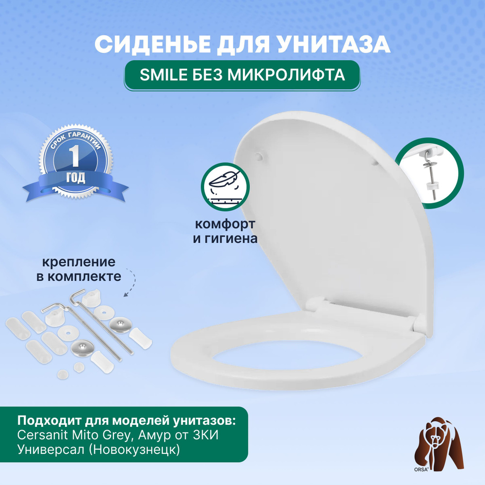 Сиденье / Крышка для унитаза Cersanit Mito Grey (Smile) без микролифта ...