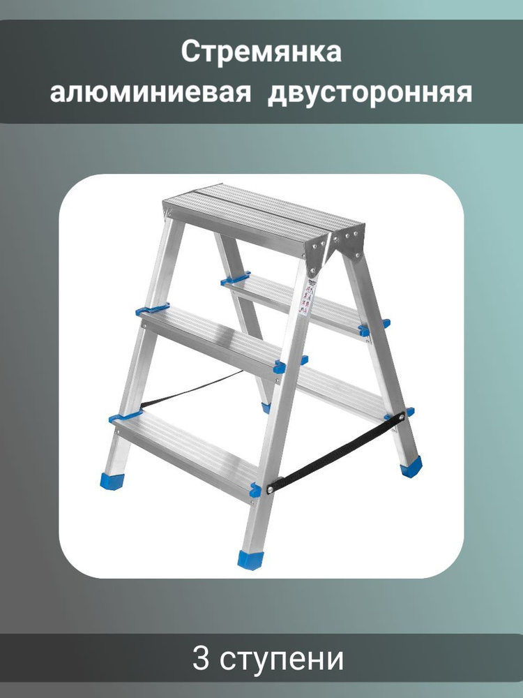 Стремянка Стремянка/трансформер/уличная/чердачная/для дома/раскладная ...