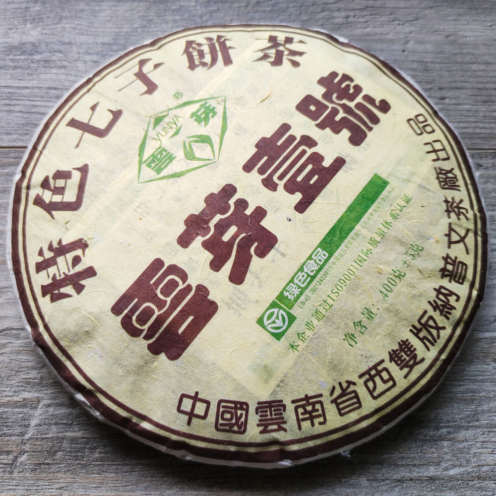 Шу пуэр Пувэнь "Юнь Я И Хао" (400 г, 2006 г) - купить с доставкой по выгодным ценам в интернет ...