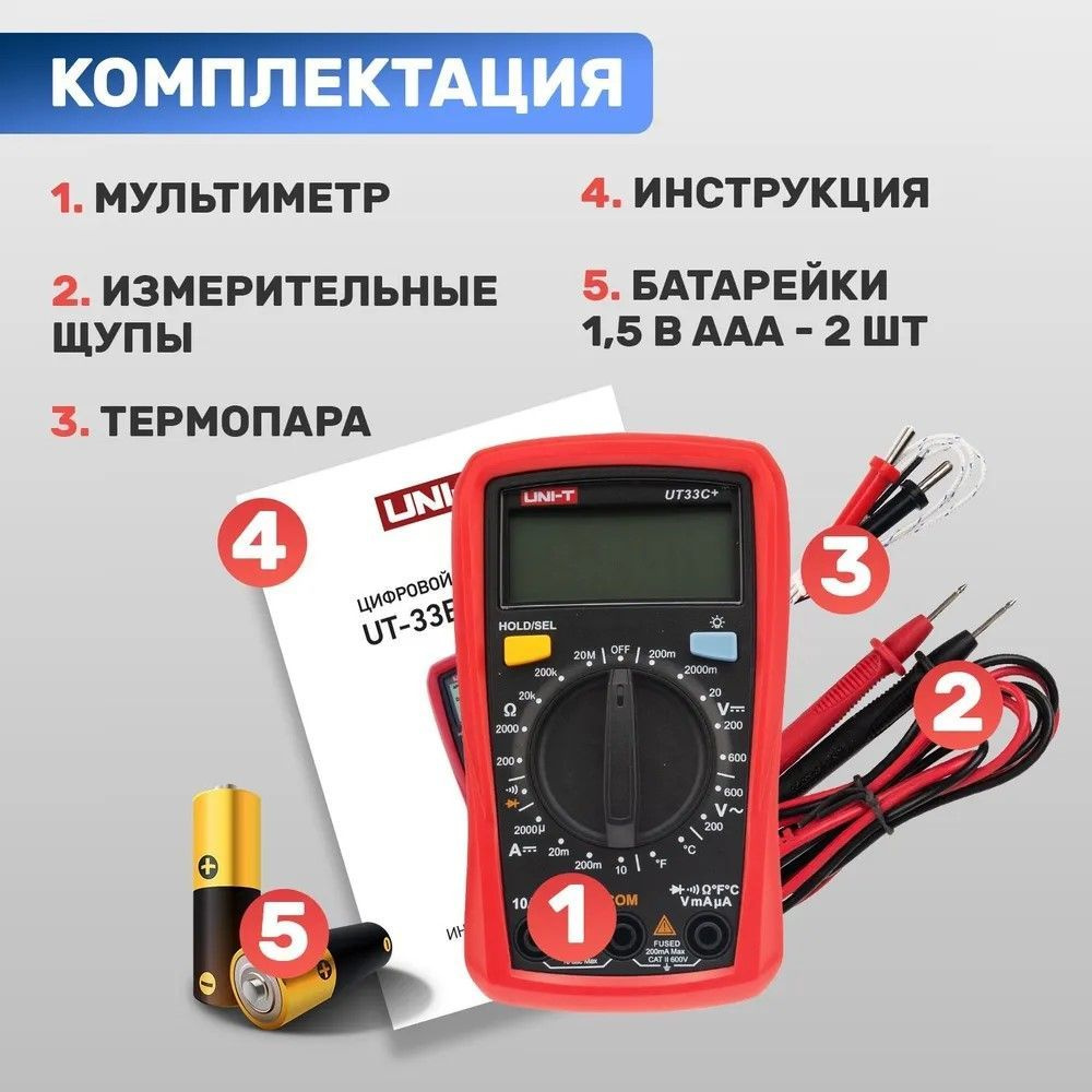 Мультиметр Ut33c Uni T температура автоотключение подсветка купить по выгодной цене с доставкой