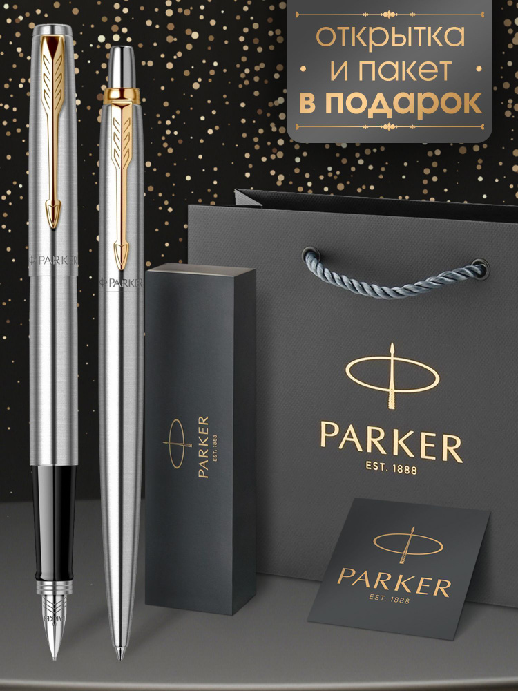 Подарочный набор: Ручка шариковая и перьевая Parker Jotter Stainless ...