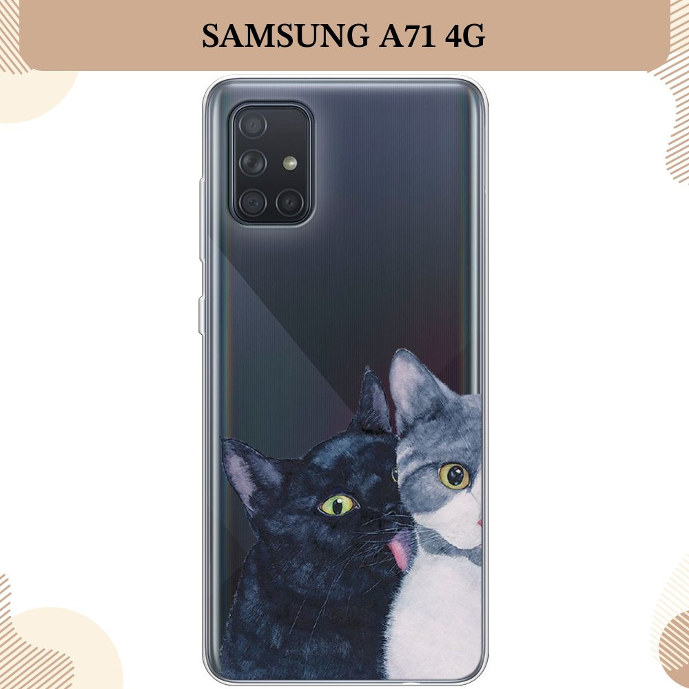 Силиконовый чехол на Samsung Galaxy A71 4G / Самсунг А71 4G Кошачья ...