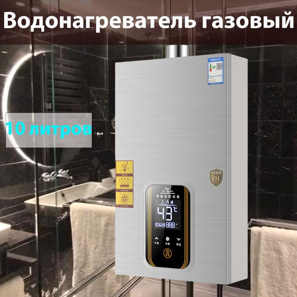 Водонагреватель газовый JSQ23 (10 литров, постоянная температура) - купить с доставкой по ...