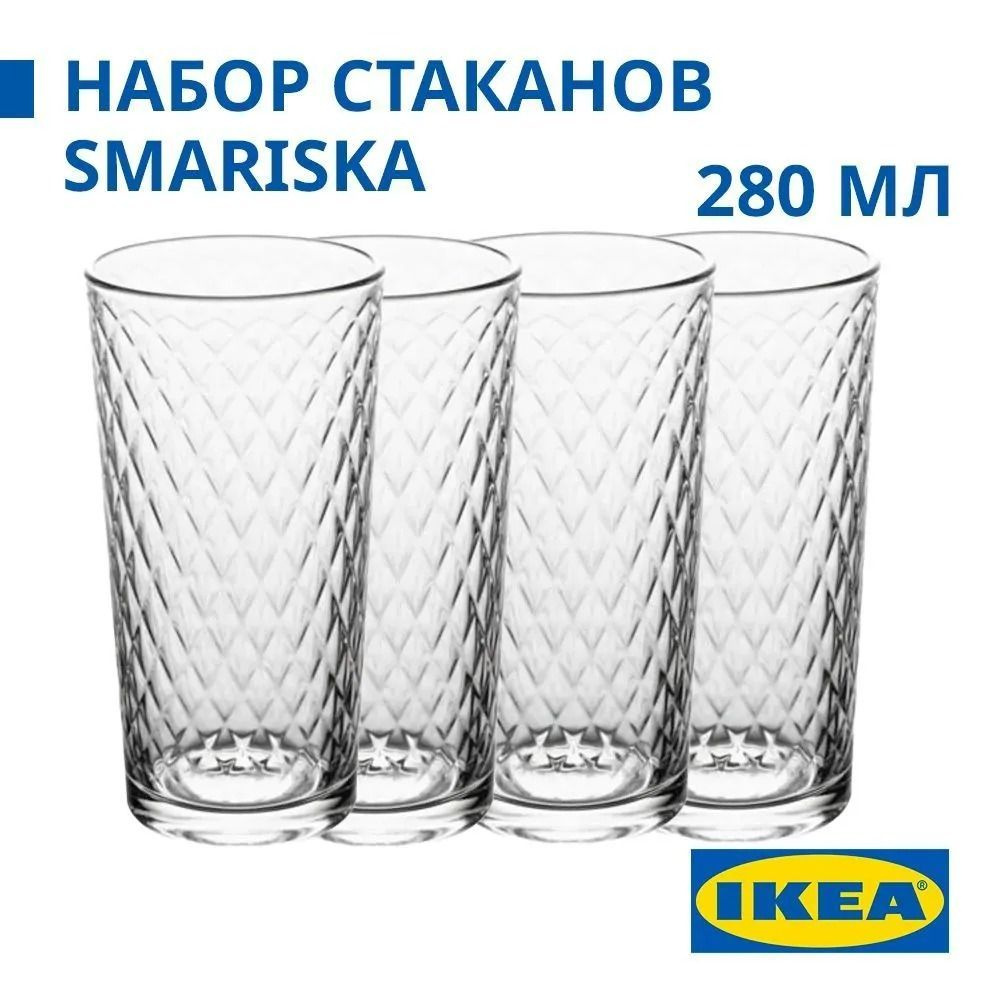 Стакан IKEA, 280 мл купить по доступной цене с доставкой в интернет ...