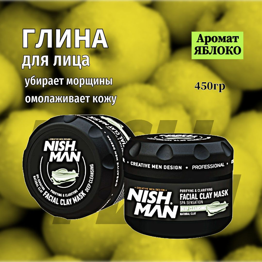 Глиняная маска для лица NISHMAN FACE CLAY MASK - купить с доставкой по ...