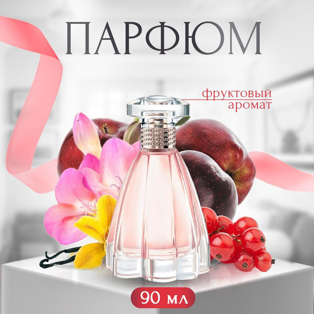 Модерн Туалетная вода 90 мл (1254778472)