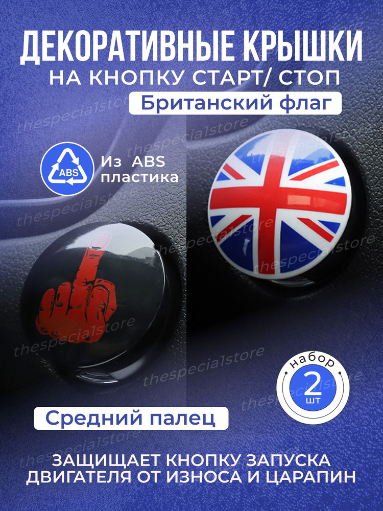 Крышка на кнопку старт/стоп - купить по выгодным ценам в интернет ...