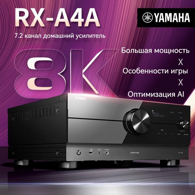 AV-ресивер Yamaha, AV-ресивер Yamaha RX-A4A, 842339199-iovu - купить в ...