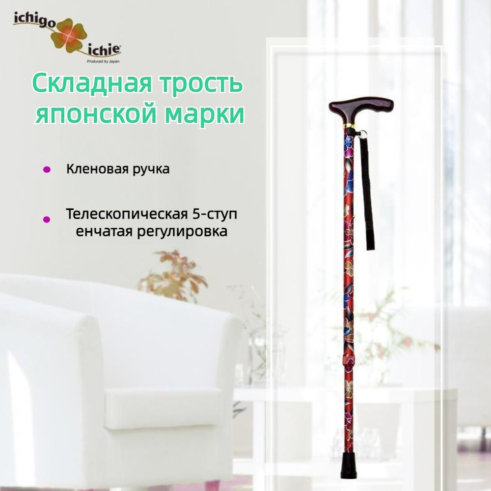 Складная трость для ходьбы, Япония Телескопическая ультралегкая трость ...