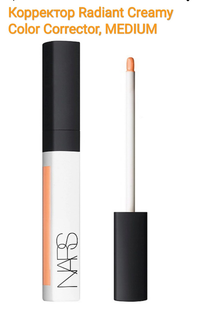 Корректор Radiant Creamy Color Corrector MEDIUM, 6 мл - купить с ...