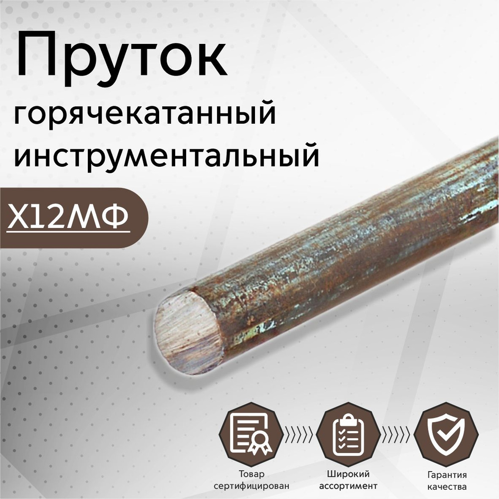 Круг стальной Х12МФ заготовка (пруток, стержень) 80х25 мм купить на ...