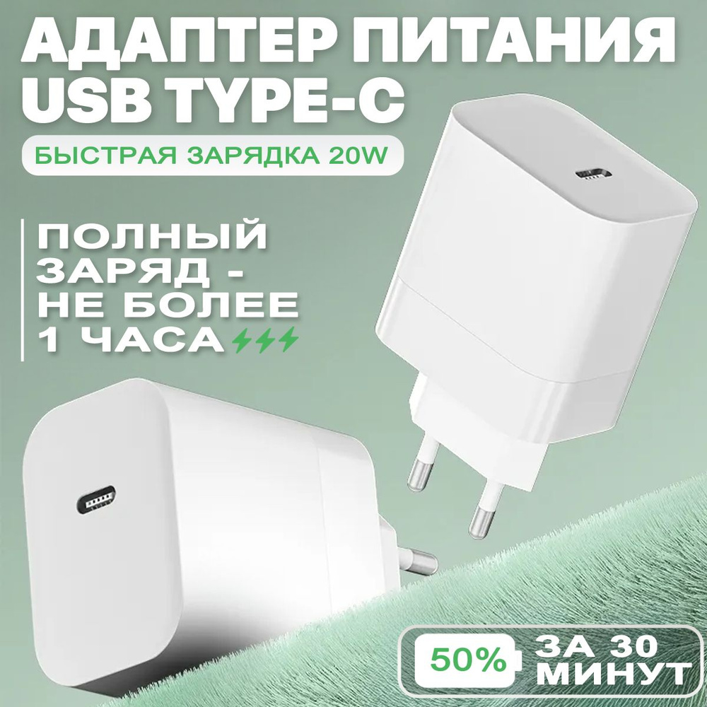 Сетевое зарядное устройство SEASONMART Быстрая зарядка 20W, 20 Вт, USB ...