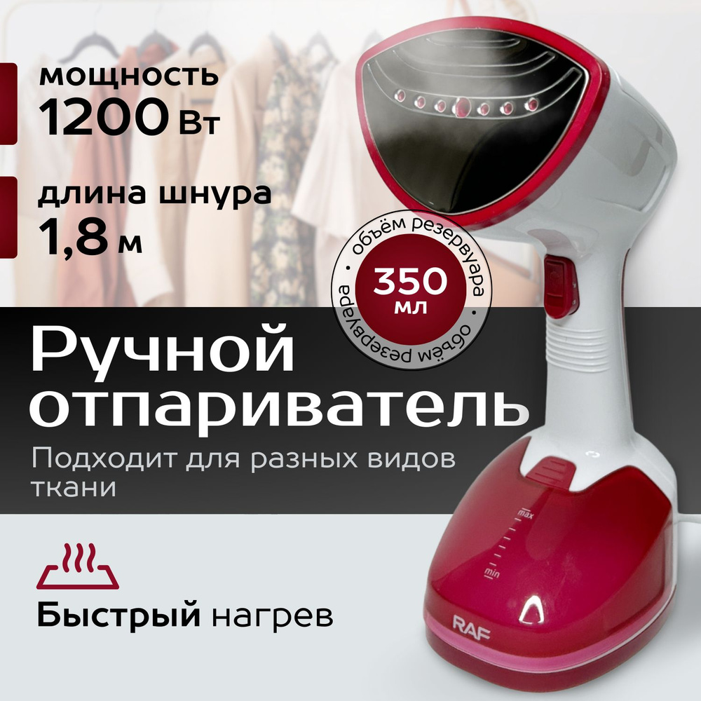Отпариватель парогенератор 1200 Вт купить по низкой цене: отзывы, фото ...