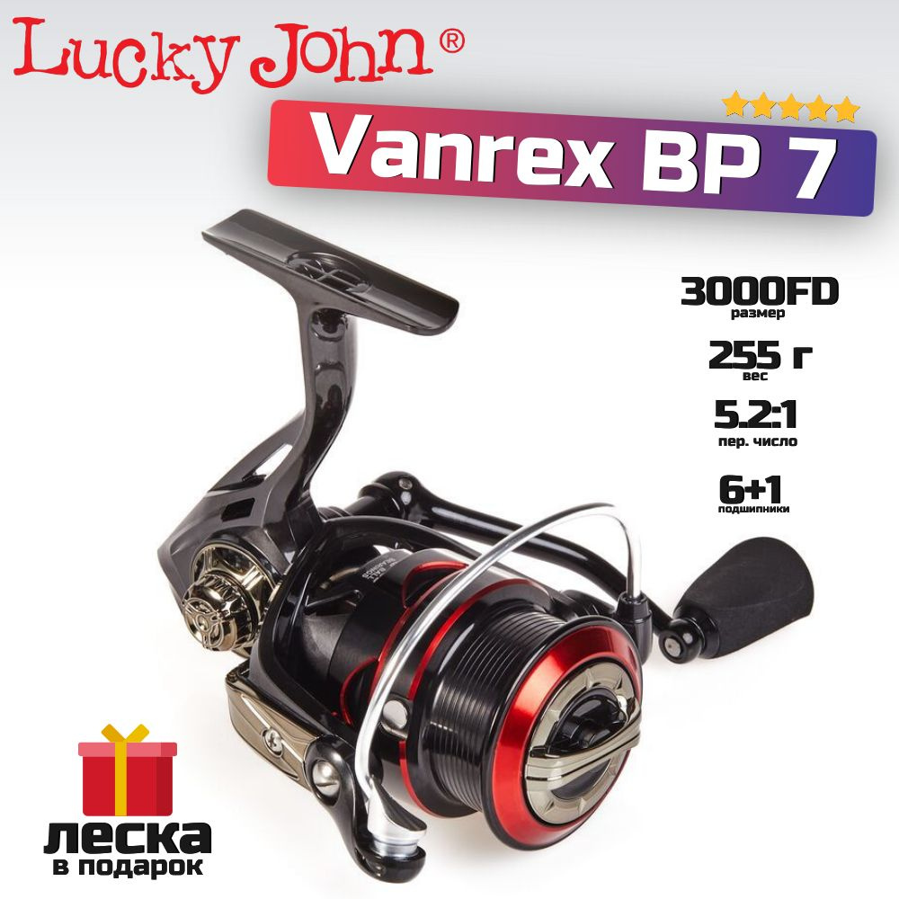 Катушка Lucky John Vanrex BP, Безынерционная, 3000, Передний фрикцион ...