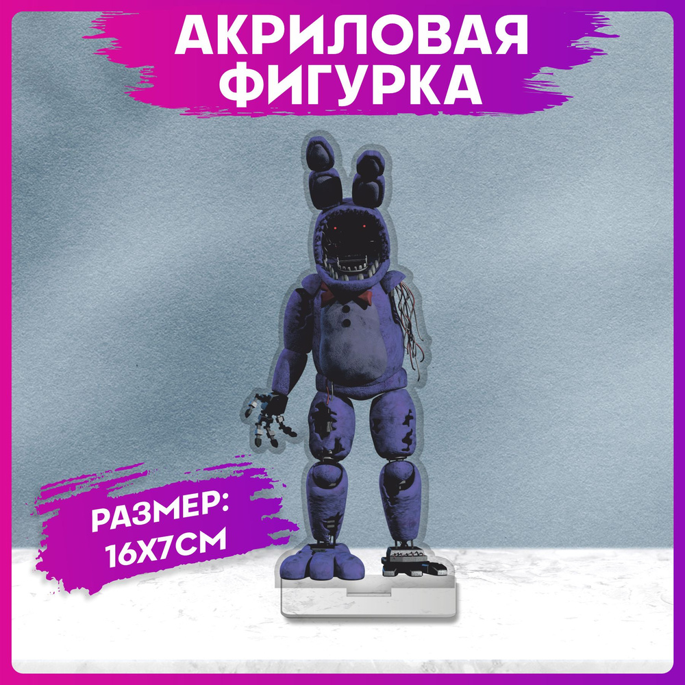 Акриловая фигурка Фнаф - купить с доставкой по выгодным ценам в ...