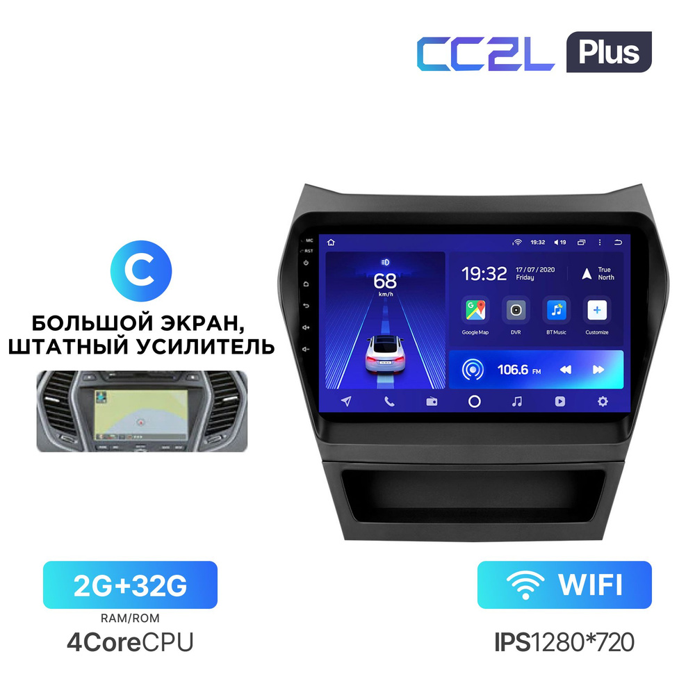 Магнитола Teyes CC2L Plus 2/32 Гб для Hyundai Santa Fe III (DM) (2012 ...