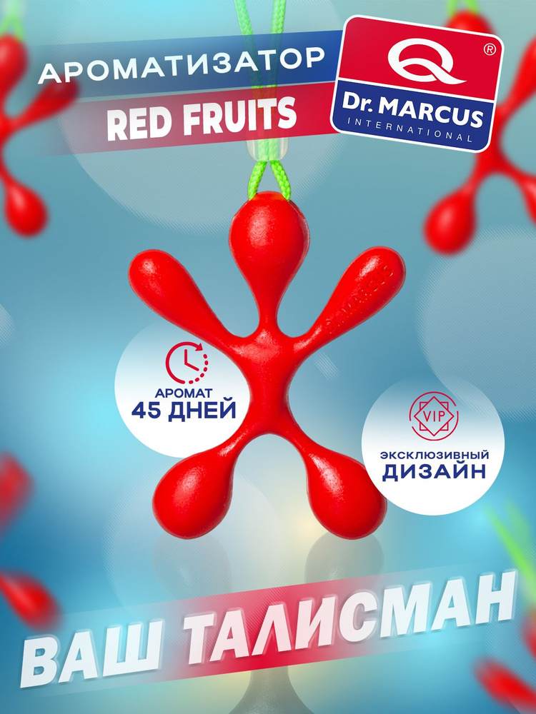 Ароматизатор в машину запах малины и ежевики подвесной, на дефлектор человечек Dr.Marcus Lucky ...