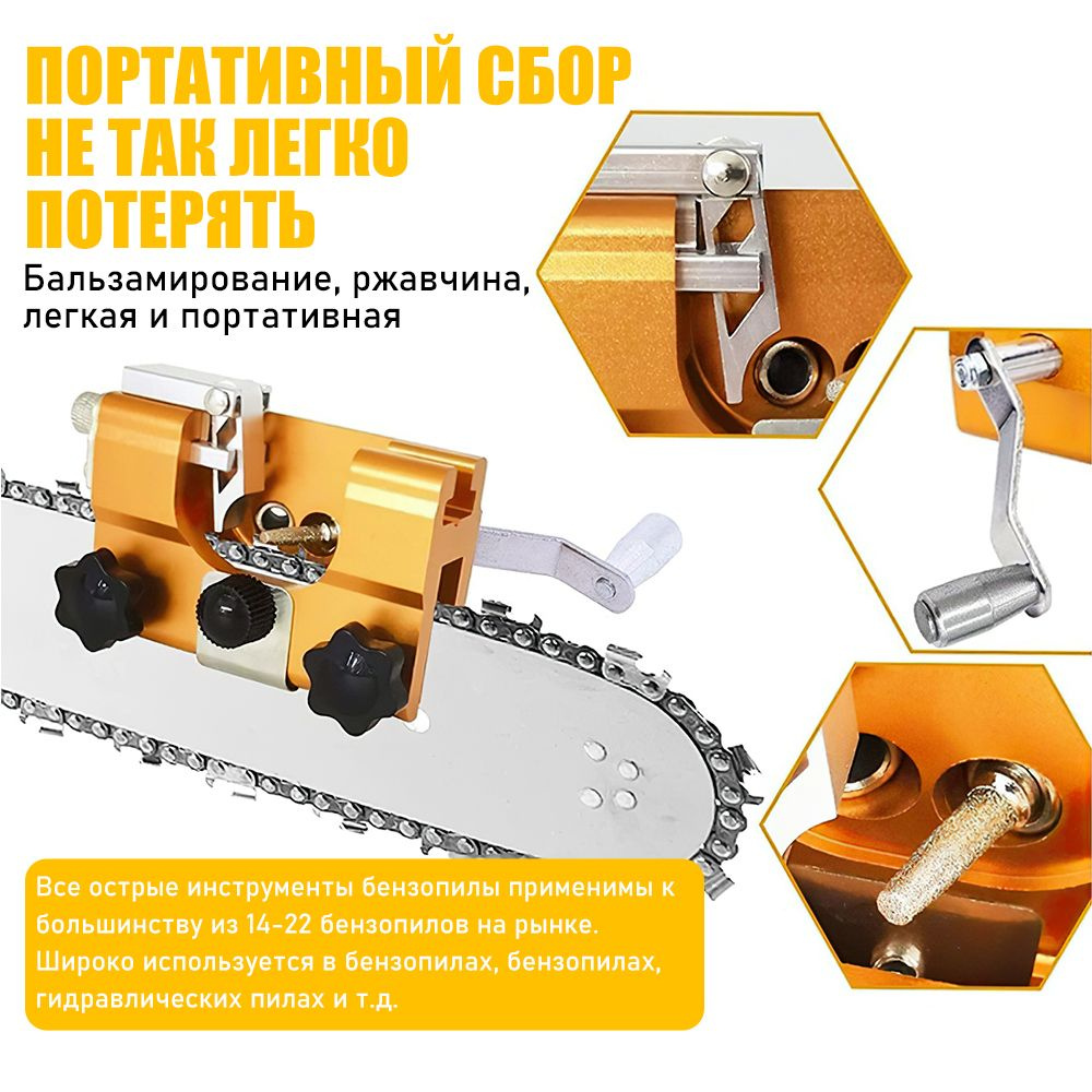 Портативная точилка для бензопилы для точной заточки цепей Подходит для ...