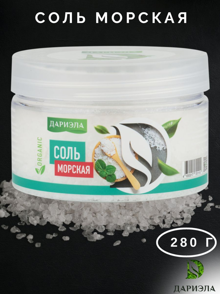 Соль морская 280 г, ДАРИЭЛА - купить с доставкой по выгодным ценам в ...