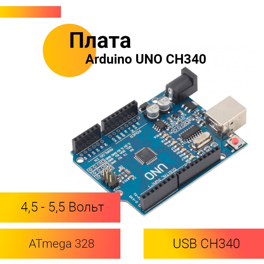 Плата контроллера Arduino Uno Atmega 328 Ch340 Arduino Ide