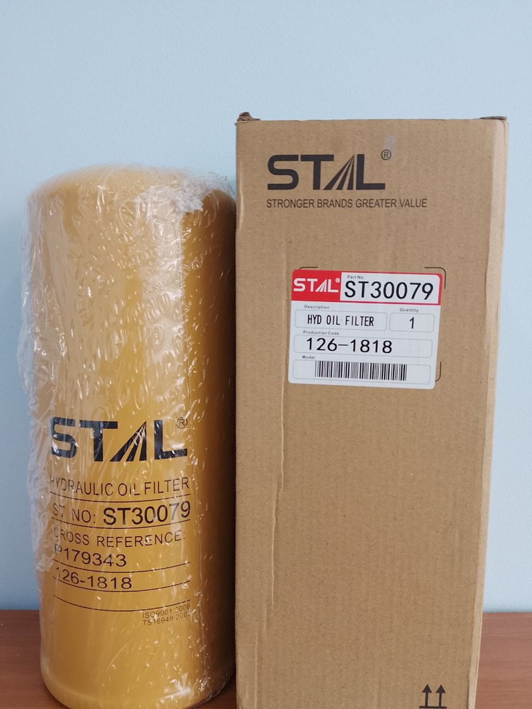 Фильтр гидравлический STAL ST30079 (84226272, 126-1818, WH 1263 ...