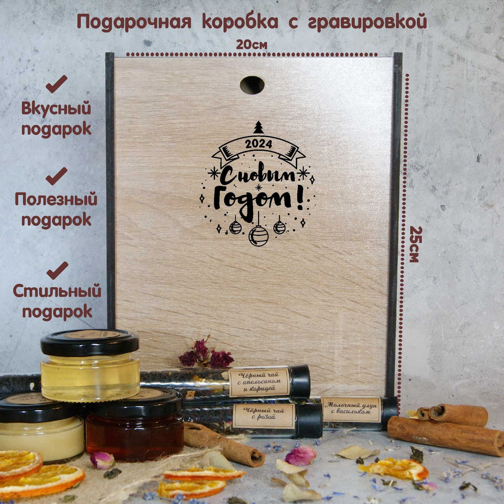 Подарочный набор "Мёд и чай в пробирках" липа, акация, кориандр С Новым ...