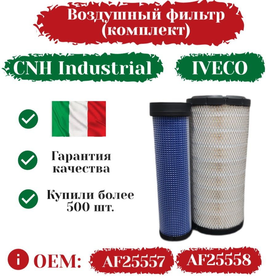 Фильтр воздушный Фильтр3 - купить по выгодным ценам в интернет-магазине ...