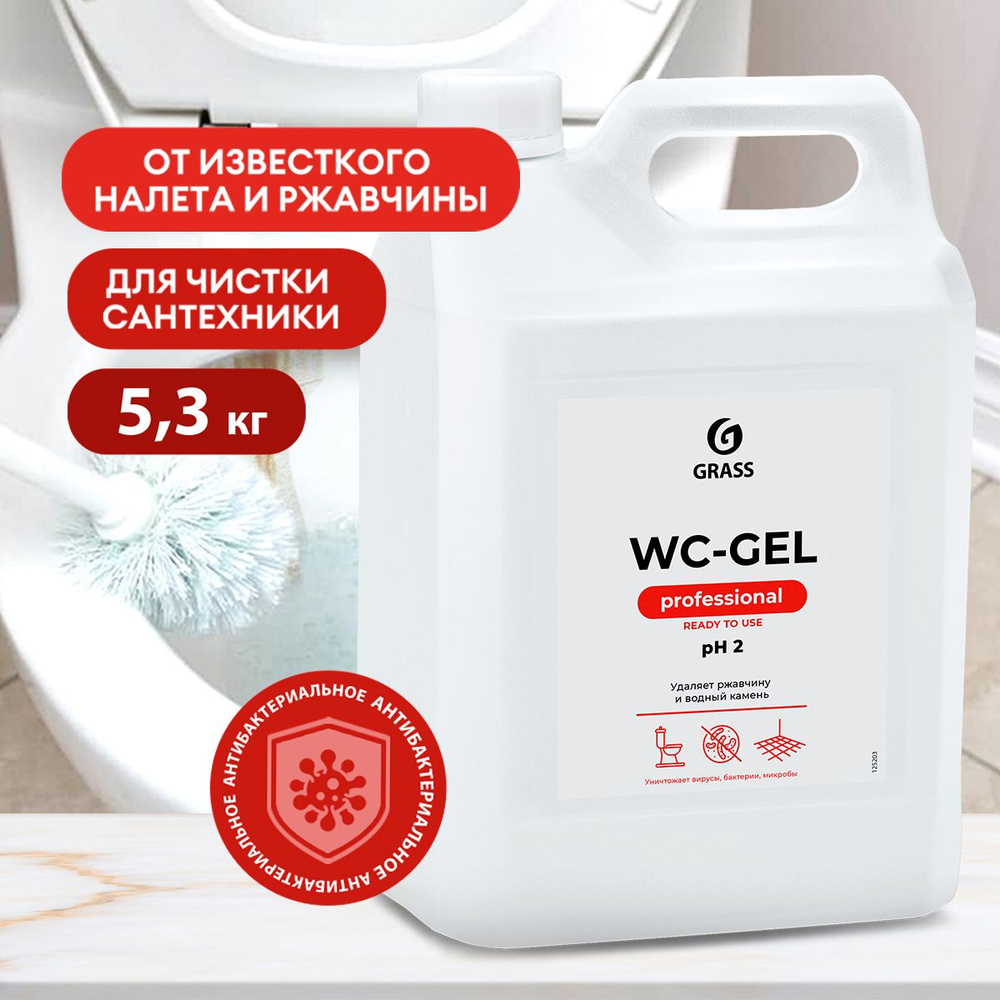 GRASS/ Чистящее средство WC-GEL Professional для сантехники, ванной, унитаза, от ржавчины и ...