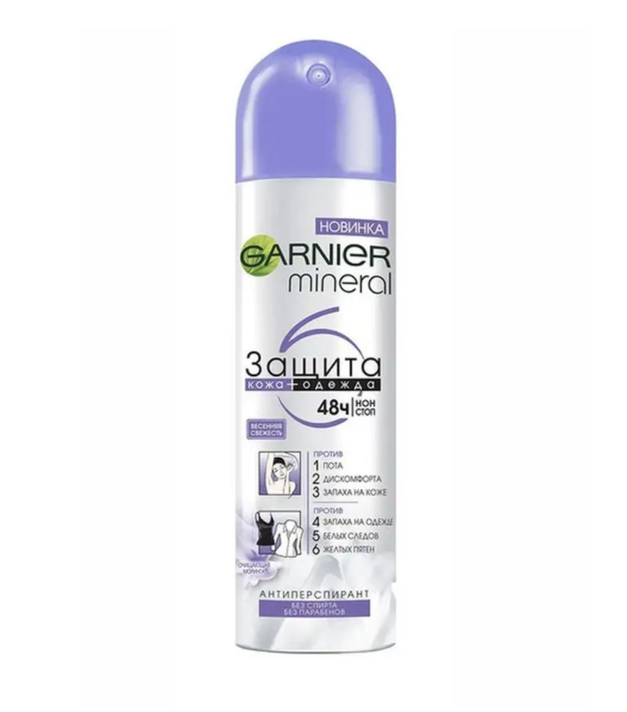 Garnier Дезодорант 150 мл - купить с доставкой по выгодным ценам в ...