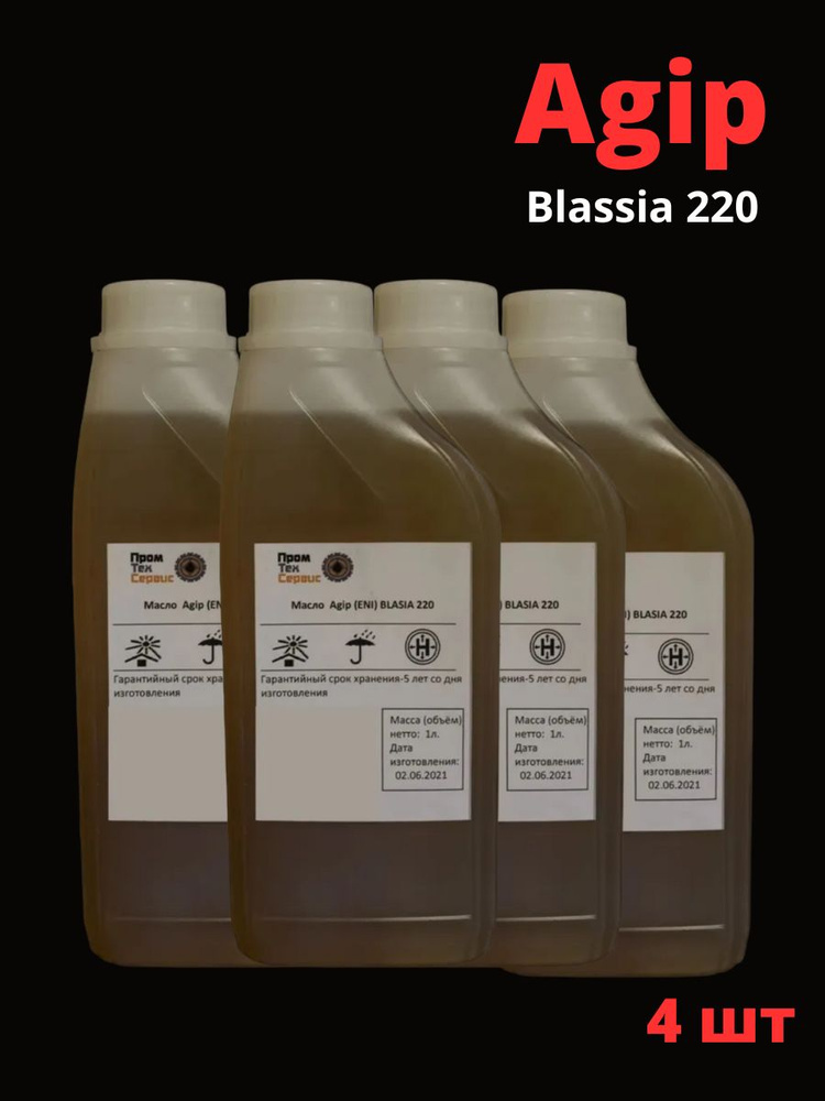 Масло Agip редукторное (ENI) BLASIA 220 (1л) x4 - купить с доставкой по выгодным ценам в ...