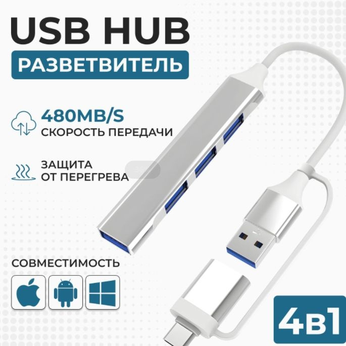 Usb разветвитель Переходник Hub Usb 3 0 Hdmi Type C Адаптер Usb