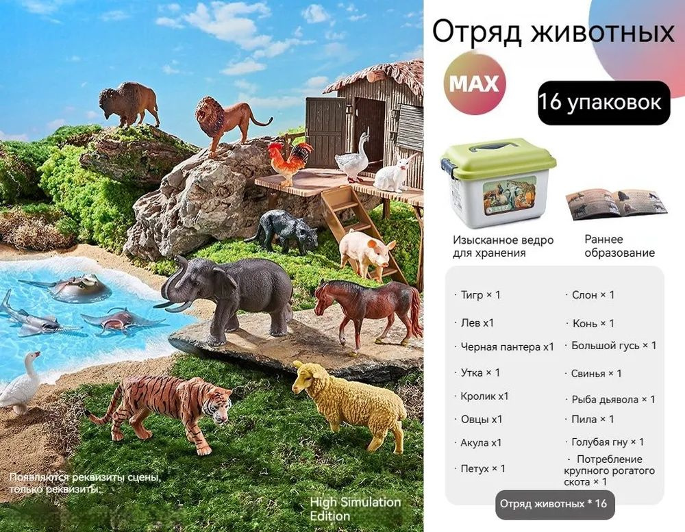 Набор "Мир животных", 36 детали, наборы кукол для мальчиков и девочек 3 ...