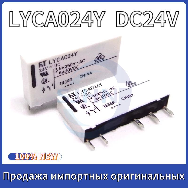 Реле LYCA024Y FTR-LYCA024Y 24VDC 6A 5 контакта купить на OZON по низкой цене (1783448324)